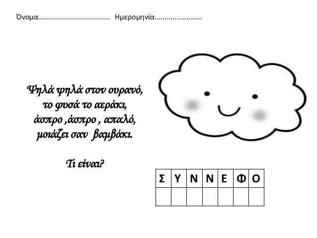 ΠΑΡΑΓΩΓΗ ΛΟΓΟΥ - ΕΙΔΗ/ ΚΑΤΗΓΟΡΙΕΣ ΚΕΙΜΕΝΩΝ - TeaMaria