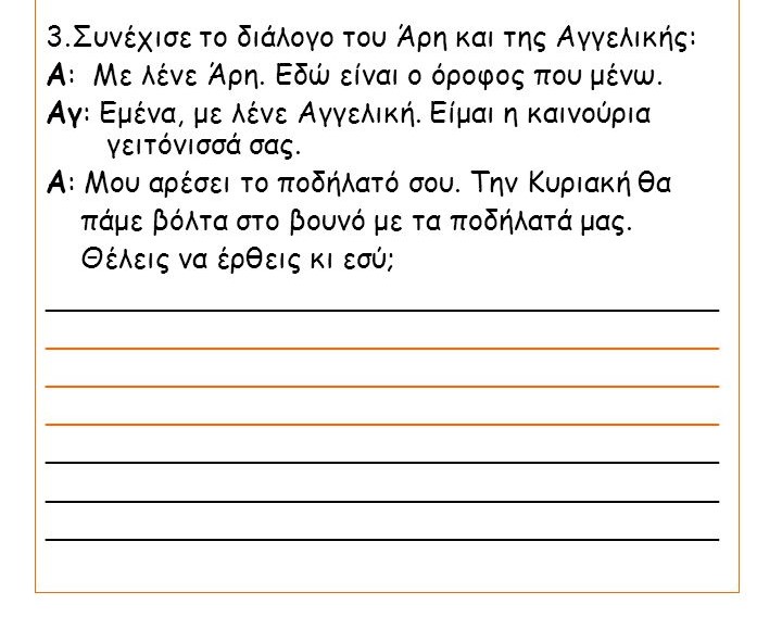 ΠΑΡΑΓΩΓΗ ΛΟΓΟΥ - ΕΙΔΗ/ ΚΑΤΗΓΟΡΙΕΣ ΚΕΙΜΕΝΩΝ - TeaMaria