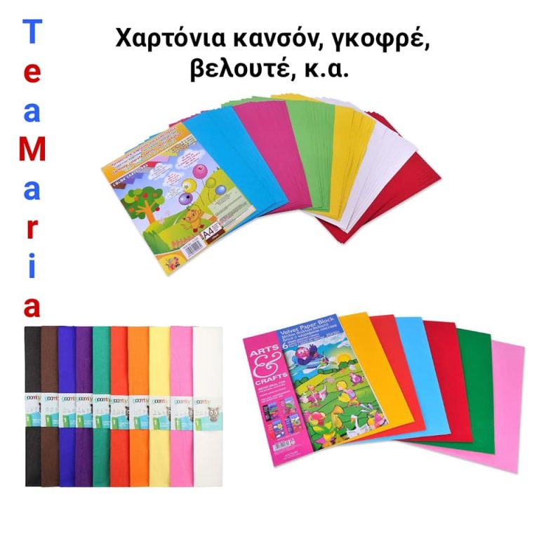 ΜΑΘΑΙΝΩ ΤΑ ΧΡΩΜΑΤΑ (ΜΕΡΟΣ Β') - 10 ΔΡΑΣΤΗΡΙΟΤΗΤΕΣ ΓΙΑ ΤΗΝ ΕΚΜΑΘΗΣΗ ΤΩΝ ...
